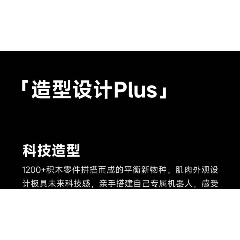 XIAOMI MITU MI ONEBOT OBJQR72AIQI 72AIQI non Lego ROBOT THĂNG BẰNG II bộ đồ chơi xếp lắp ráp ...