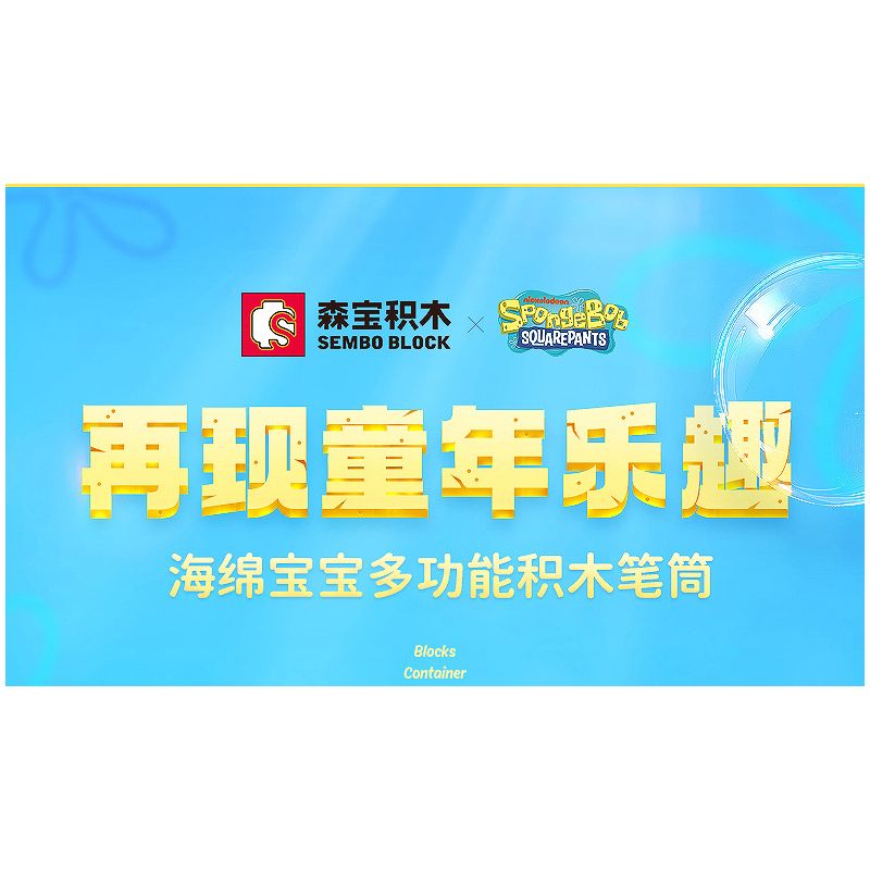 SEMBO 612202 non HỘP ĐỰNG BÚT ĐA NĂNG SPONGEBOB bộ đồ chơi xếp lắp ráp ...