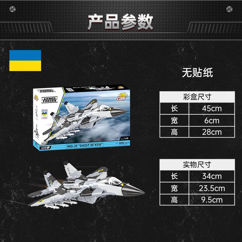 COBI CHARACTER BUILDING 5833 non MÁY BAY CHIẾN ĐẤU MIG-29 UKRAINE PHIÊN ...