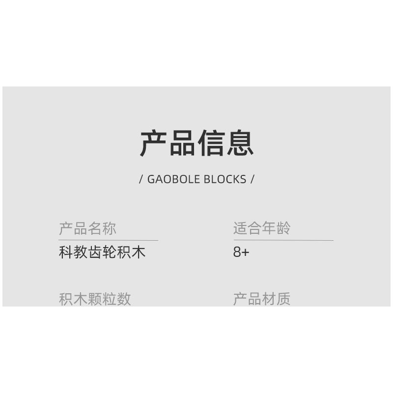 GBL KY1004 1004 non THIẾT BỊ KHOA HỌC bộ đồ chơi xếp lắp ráp ghép mô hình GEAR BLOCKS Kỹ Thuật ...