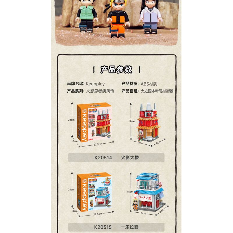 KEEPPLEY K20515 20515 non Lego ICHIRAKU RAMEN STREET VIEW CỦA KONOHA ...