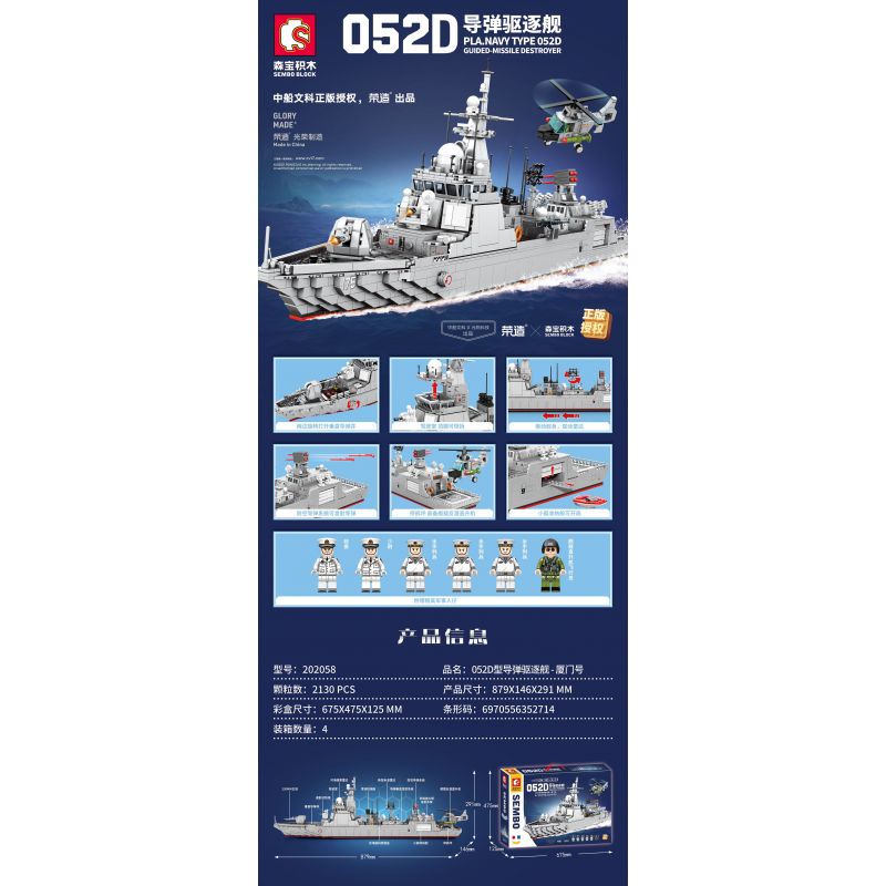 SEMBO 202058 non TÀU KHU TRỤC TÊN LỬA DẪN ĐƯỜNG 052D XIAMEN bộ đồ chơi xếp lắp ráp ghép mô hình ...