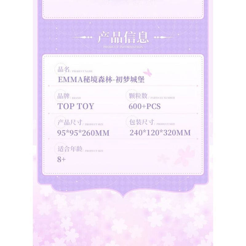 TOP TOY TC2025 2025 KHU RỪNG BÍ MẬT EMMA LÂU ĐÀI CHUMENG bộ đồ chơi xếp lắp ráp ghép mô hình ...