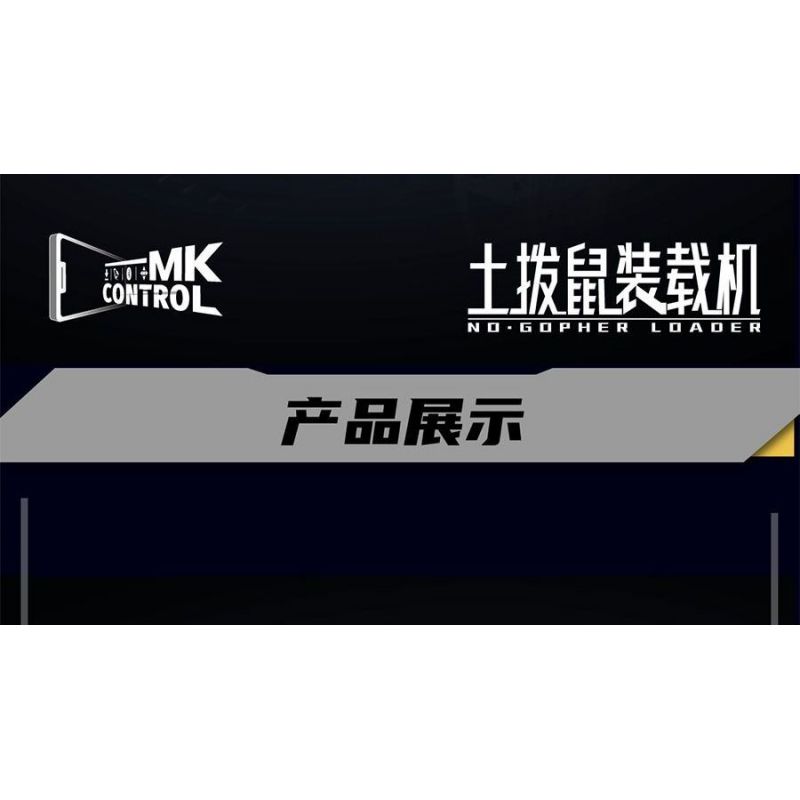 MouldKing 17054 Mould King 17054 MÁY XÚC LẬT MARMOT BẰNG KHÍ NÉN bộ đồ ...