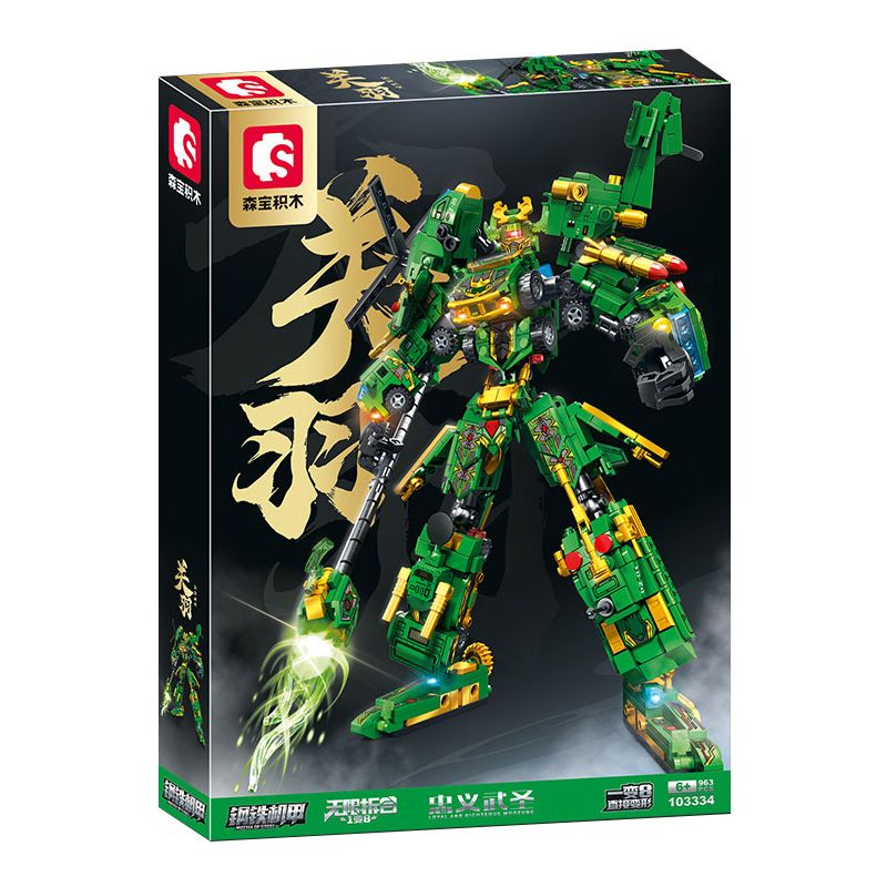 SEMBO 103334 CƠ GIÁP THÉP THÁNH VÕ TRUNG THÀNH QUAN VŨ bộ đồ chơi xếp lắp ráp ghép mô hình 963 khối