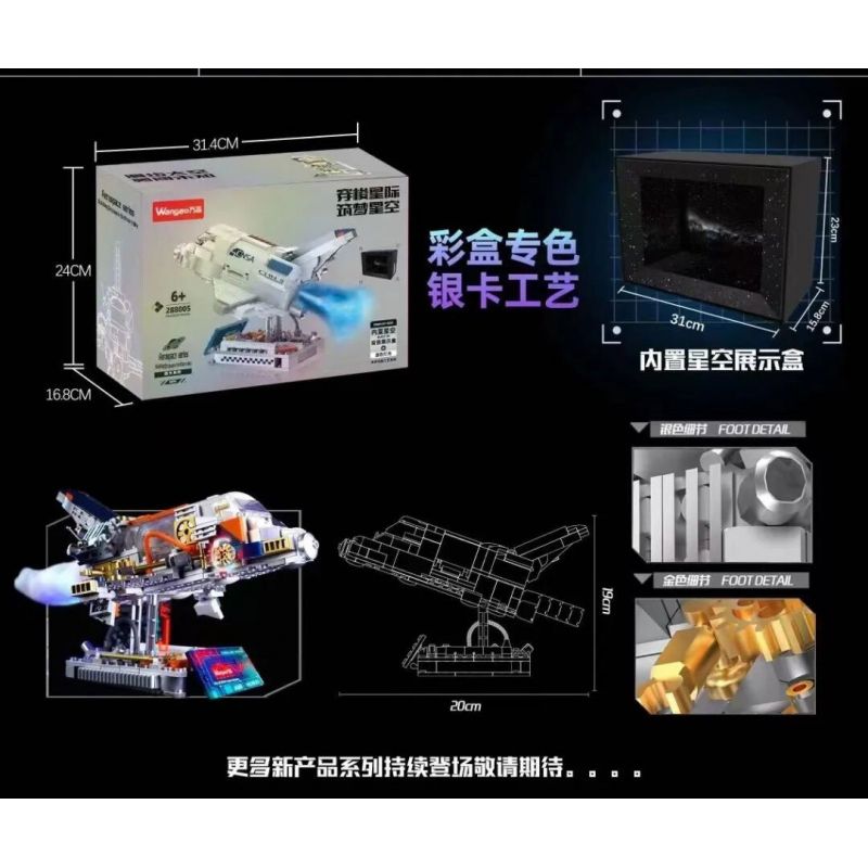 WANGAO 288005 TÀU CON THOI XUYÊN QUA CÁC VÌ SAO VÀ GIẤC MƠ CỦA BẦU TRỜI ...