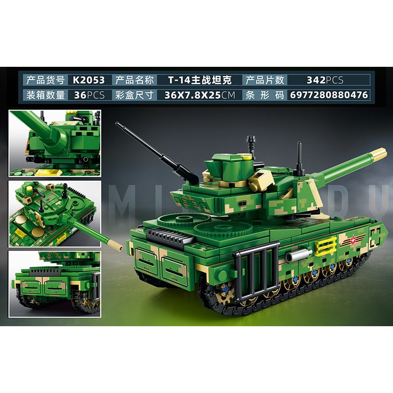 MINGDI LEIBAO K2053 2053 non XE TĂNG CHIẾN ĐẤU CHỦ LỰC T-14 bộ đồ chơi ...
