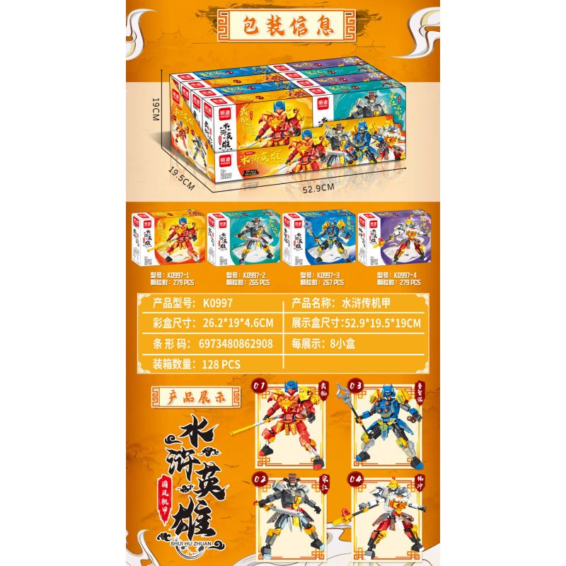 MINGDI LEIBAO K0997 0997 ANH HÙNG THỦY HỬ 4 NGƯỜI MẪU WU SONG JIANG LU ...