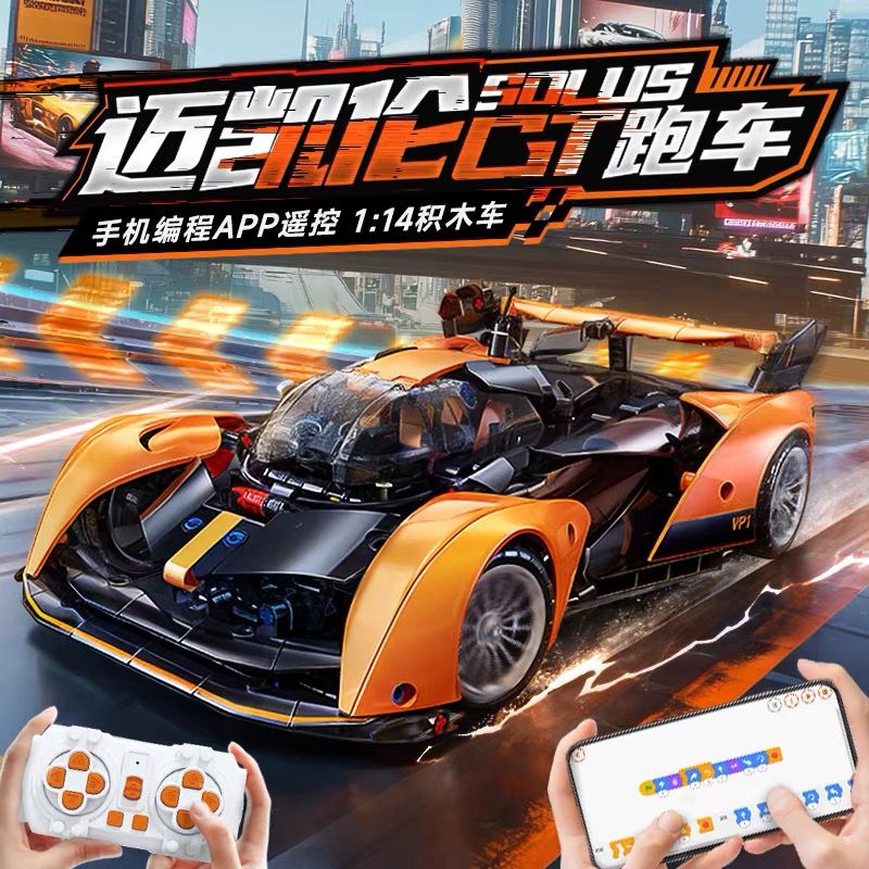 PRO BLOCKS YC-23045 23045 YC23045 XE THỂ THAO MCLAREN SOLUS GT tỷ lệ 1: ...