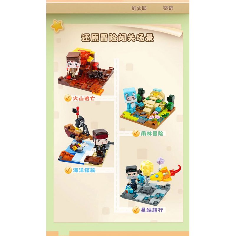 QMAN ENLIGHTEN KEEPPLEY 72049 MINI WORLD BRAVELY ENTER THE MYRA PLANET ...