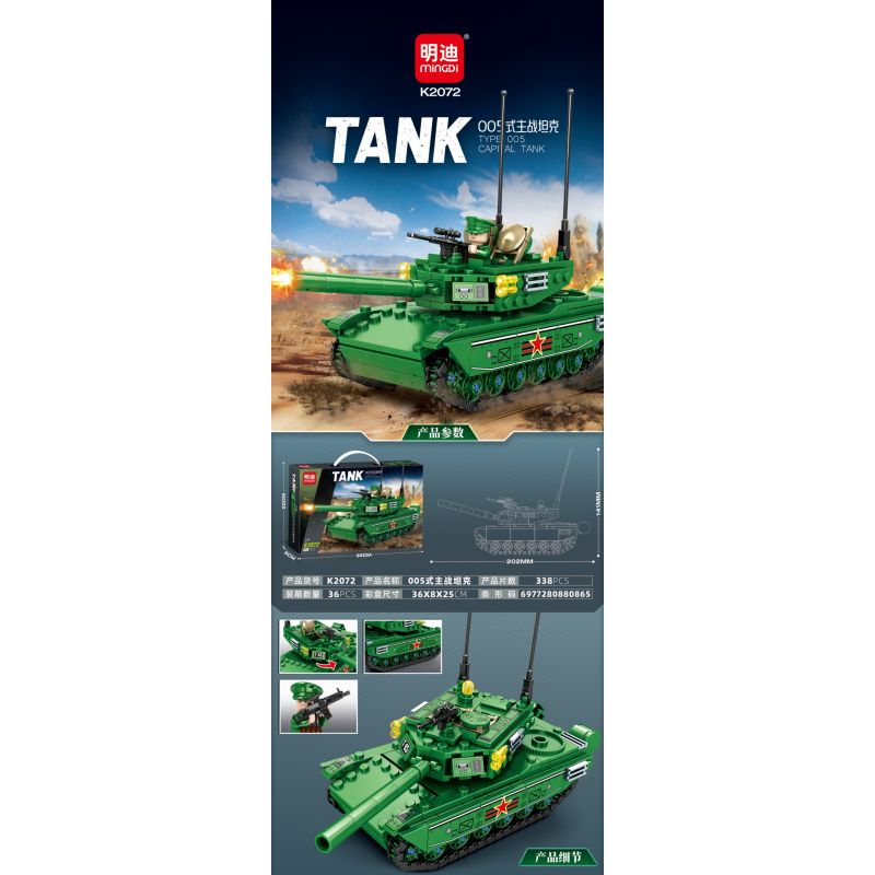 MINGDI LEIBAO K2072 2072 XE TĂNG CHIẾN ĐẤU CHỦ LỰC TYPE 005 bộ đồ chơi ...