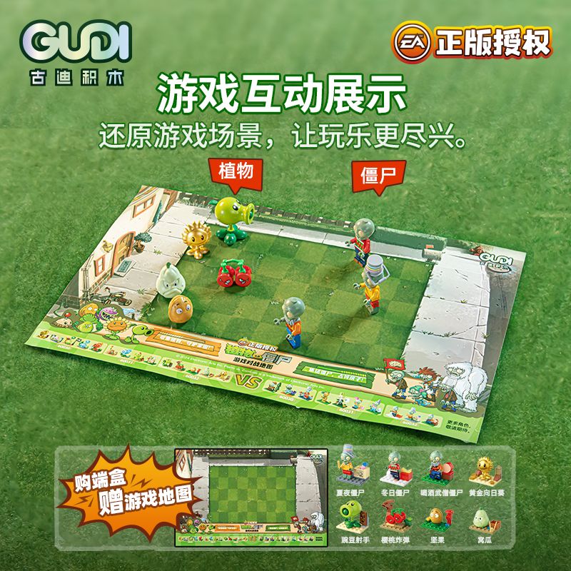 GUDI 60032 THỰC VẬT SO VỚI ZOMBIES BOMB THỨ BA CỦA NGƯỜI DÂN bộ đồ chơi ...