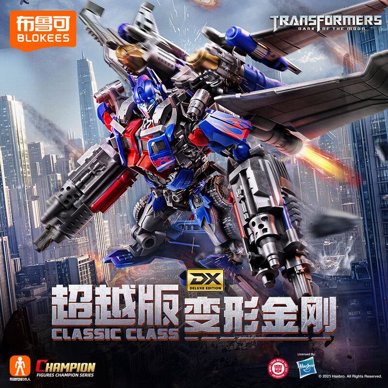 BLOKEES 71187 TRANSFORMERS BEYOND EDITION TURNS MARCH DARK TIME WING ...