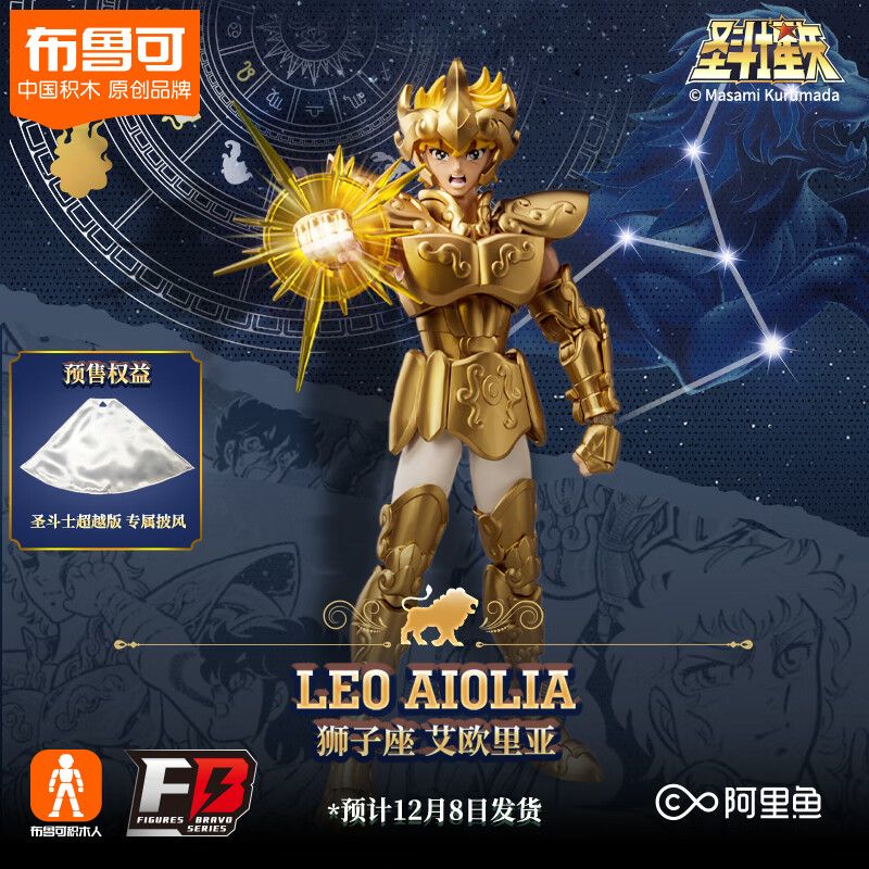 BLOKEES 75003 SAINT SEIYA BEYOND EDITION LEO AORIA COMIC COLOR bộ đồ ...