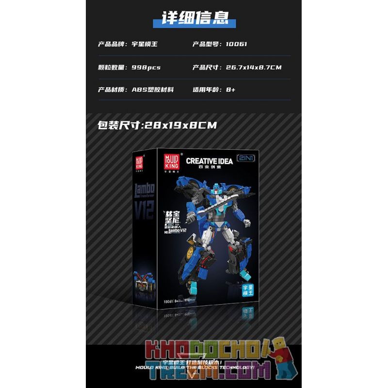 MouldKing 10061 Mould King 10061 non ROBOT BIẾN HÌNH LAMBORGHINI V12 bộ ...