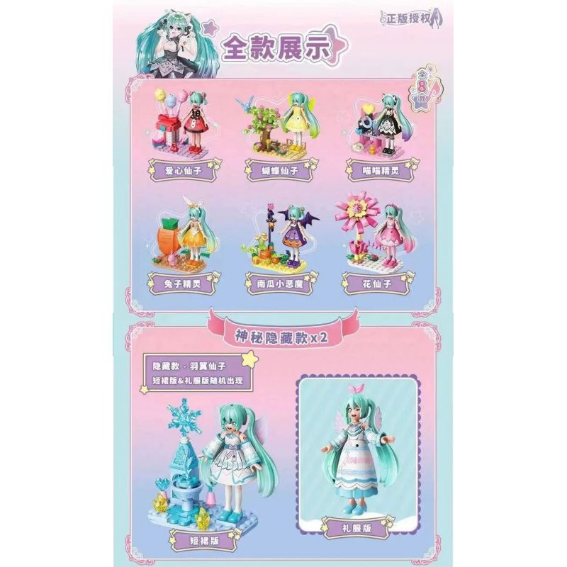 QMAN ENLIGHTEN KEEPPLEY 76012 non HATSUNE MIKU HỘP MÙ THỦ LĨNH THẺ BÀI ...