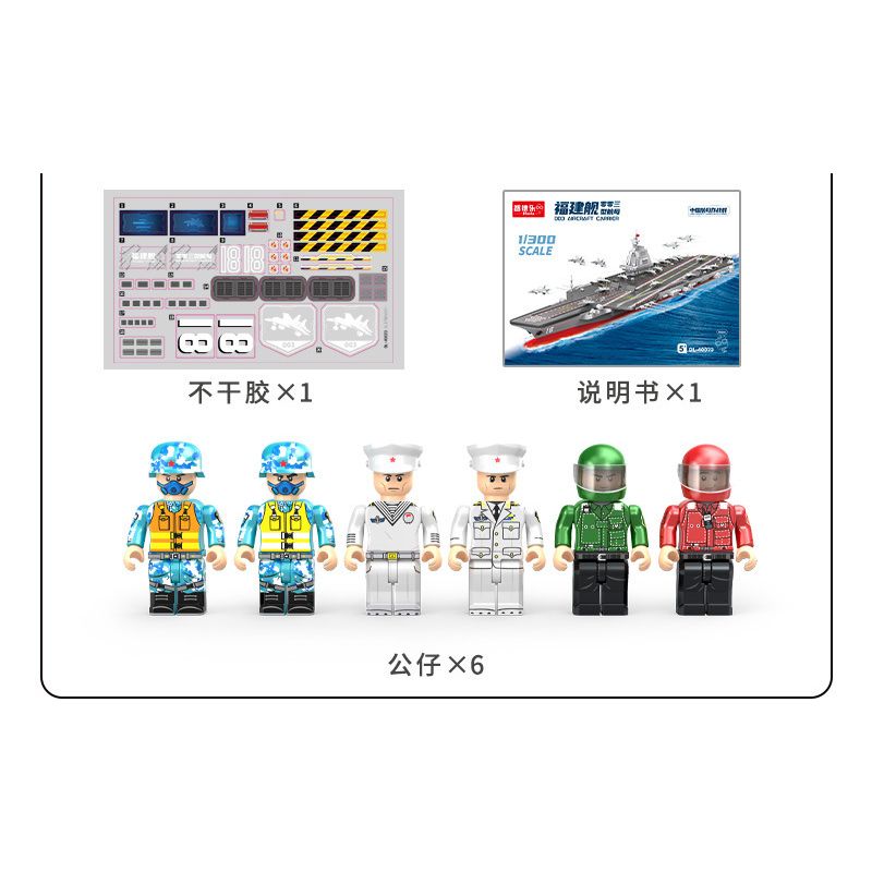 ZDEL DL-40023 40023 DL40023 non TÀU SÂN BAY LOẠI 003 PHÚC KIẾN tỷ lệ 1: ...