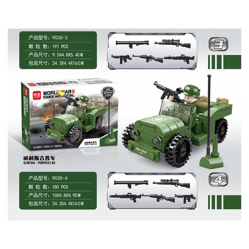 MINGDI 9030 non XE TĂNG HẠNG NẶNG M26 bộ đồ chơi xếp lắp ráp ghép mô ...