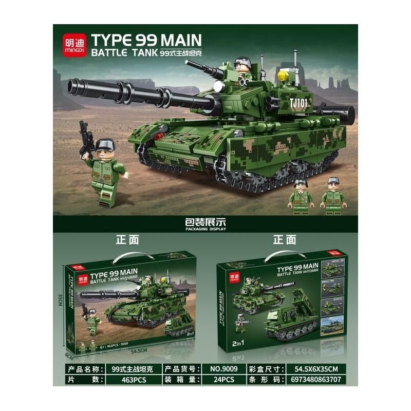 MINGDI 9009 non XE TĂNG CHIẾN ĐẤU CHỦ LỰC KIỂU 99 bộ đồ chơi xếp lắp ...