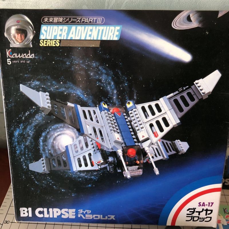 KAWADA SA-17 non ĐOẠN PHIM HERCULES B1 bộ đồ chơi xếp lắp ráp ghép mô hình 未来冒険シリーズ PART III ヘラクレス