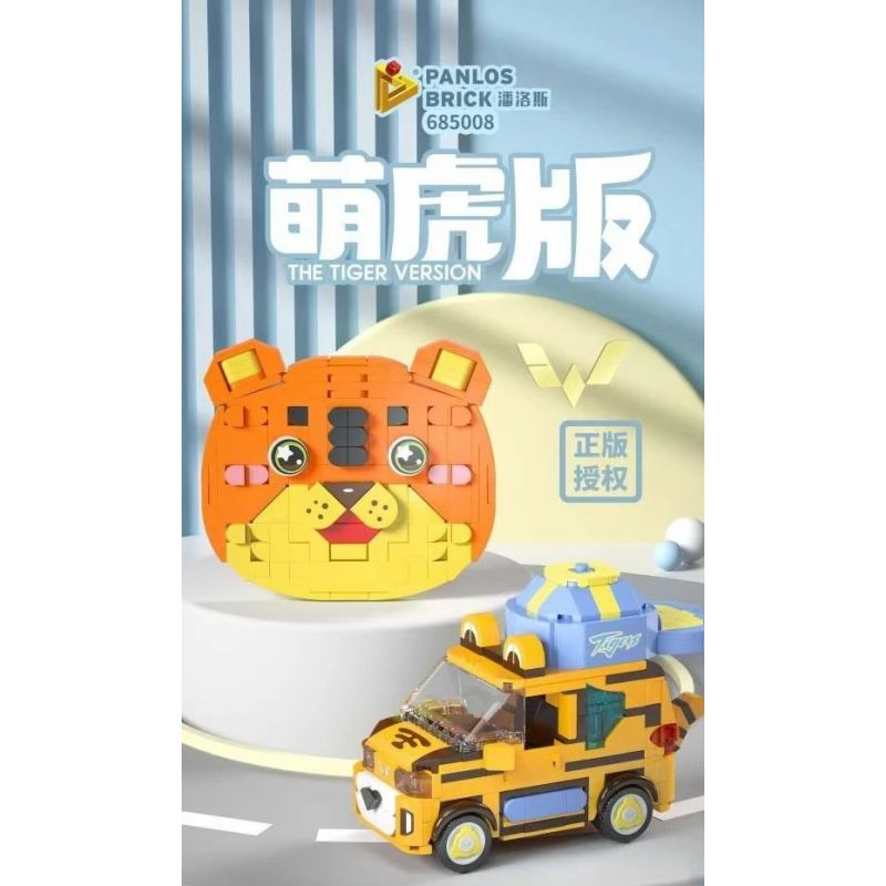 PanlosBrick 685008 Panlos Brick 685008 non WULING HONGGUANG MINIEV ...