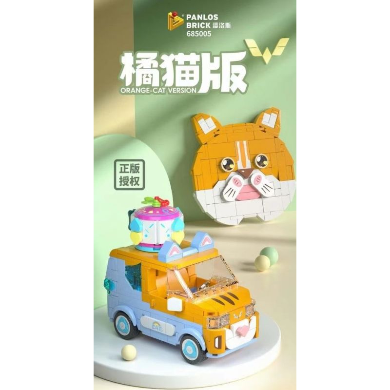 PanlosBrick 685005 Panlos Brick 685005 non WULING HONGGUANG MINIEV ...