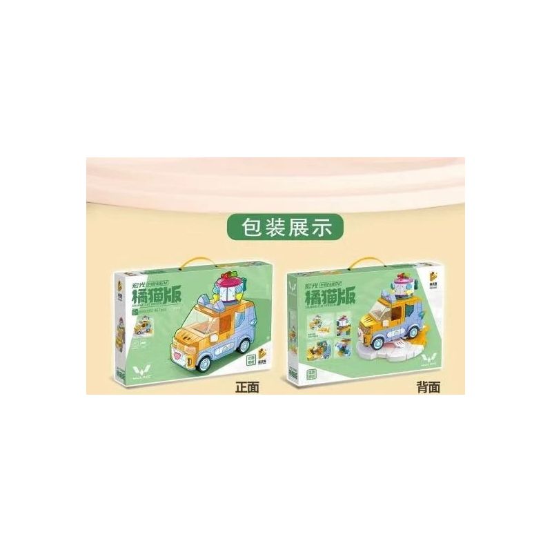 PanlosBrick 685005 Panlos Brick 685005 non WULING HONGGUANG MINIEV ...