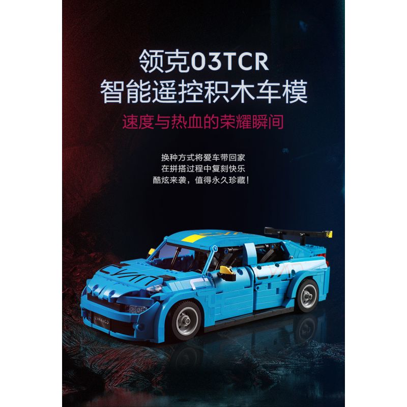 UBTECH JRKL214 non LỄ KỶ NIỆM GIẢI VÔ ĐỊCH LYNK & CO 03TCR bộ đồ chơi xếp lắp ráp ghép mô hình ...