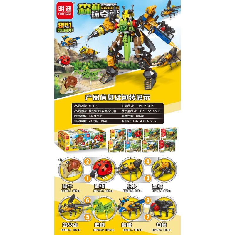 Kazi KY80040 80040 MINGDI LEIBAO K0375 0375 non HỌ CÔN TRÙNG 8 MẪU BỌ NGỰA RUỒI KIẾN ONG CHUỒN ...